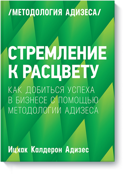 Стремление к расцвету – Sandermoen Publishing